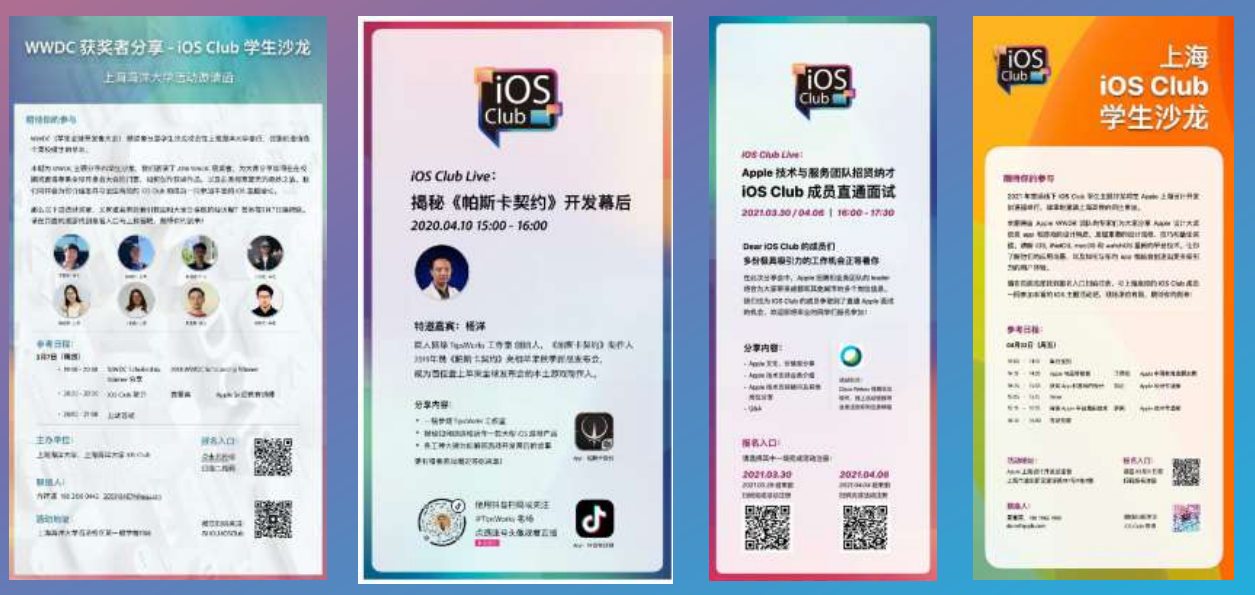 iOS众创空间俱乐部 | 建大百科